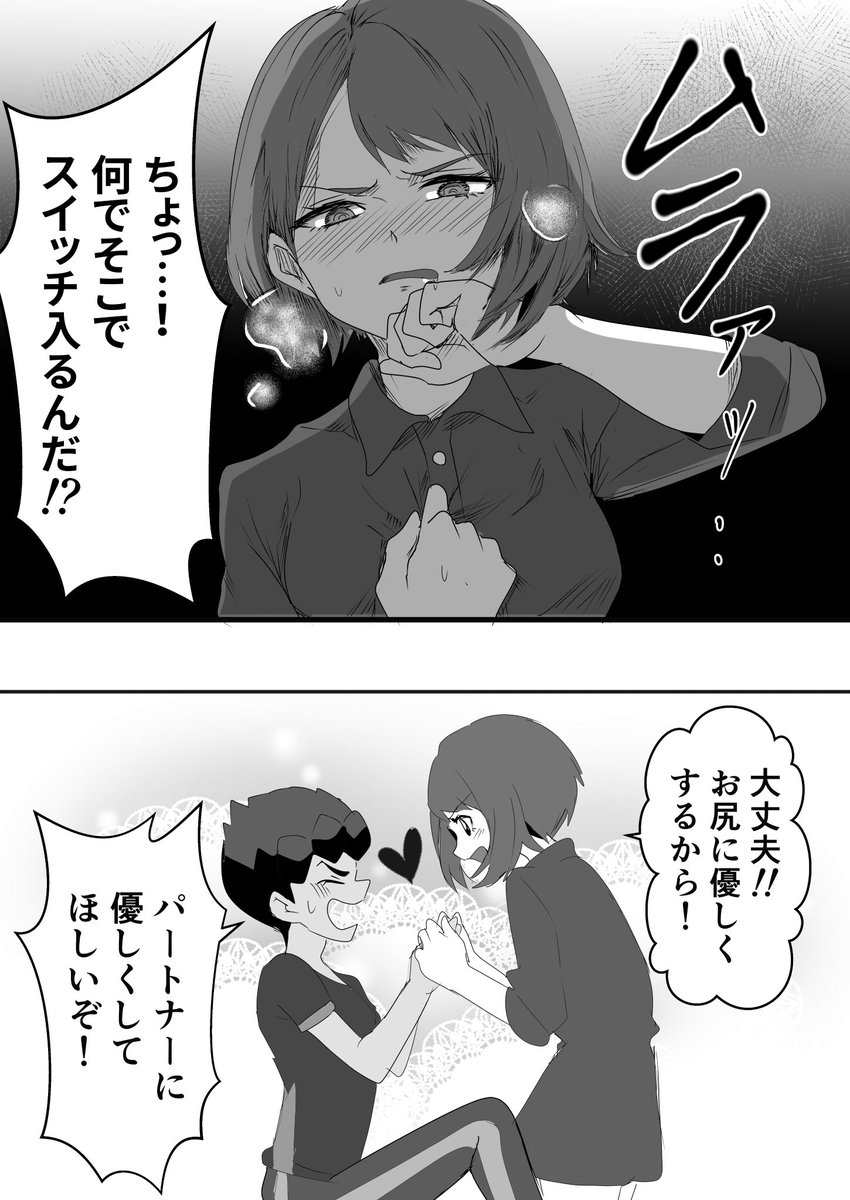 「ユウホプ+セイボさん漫画 ホは出ません。 」あきさめカノンの漫画