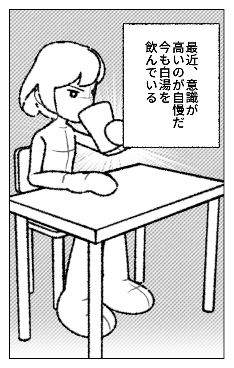 「World Makerで「意識」の漫画ネームを公開しました! https://t.co/NTSC4nDIcI #Worl」町田メガネ@COMITIA153な20aの漫画