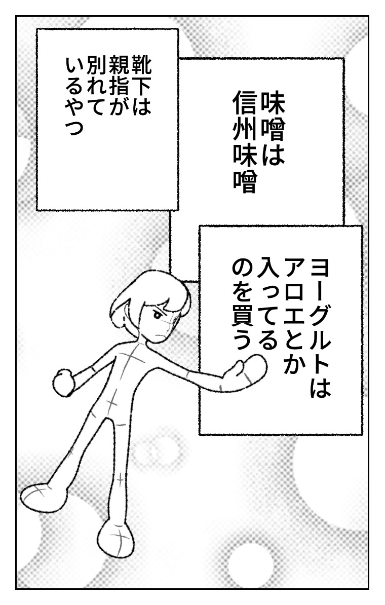 「World Makerで「やはり魔法少女は最高のソリューション」の漫画ネームを公開しました! https://t.co/」町田メガネ@COMITIA153な20aの漫画