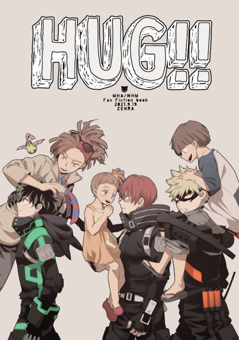 9/19出番25の新刊サンプルです 「HUG!!」B5/P52/デクサン.. | もり さんのマンガ | ツイコミ(仮)