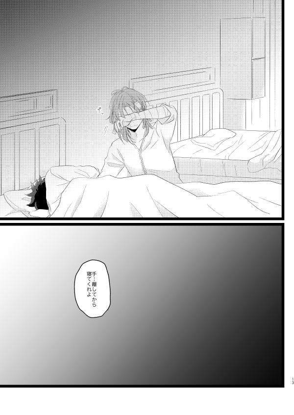 「9/19出番25の新刊サンプルです 「HUG!!」B5/P52/デクサンとロディとロディ弟妹と爆轟のカプのない映画本です」もりの漫画