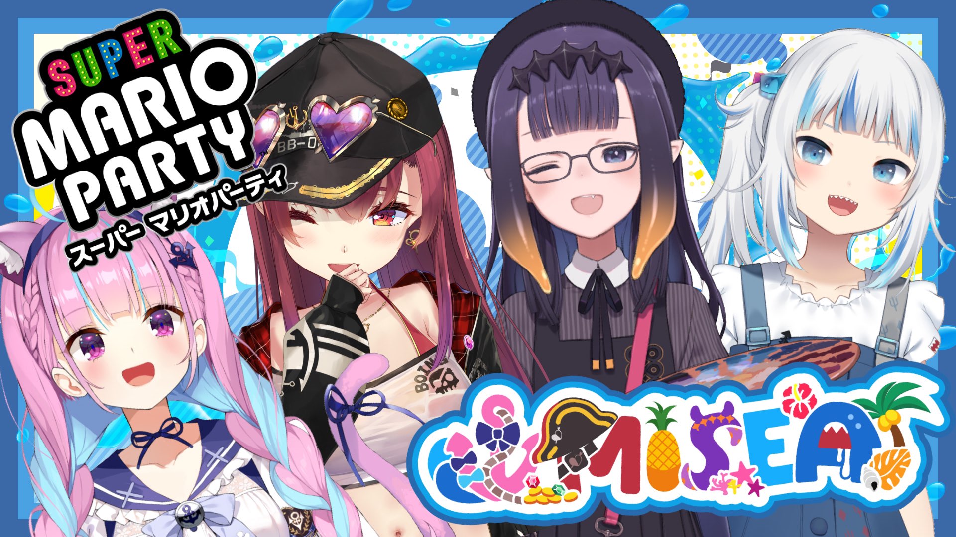 Gawr Gura 🔱 on Twitter: "today!! Mario Party!! 🌊 #UMISEA https://t.co/umO0EmoMto https://t.co ...