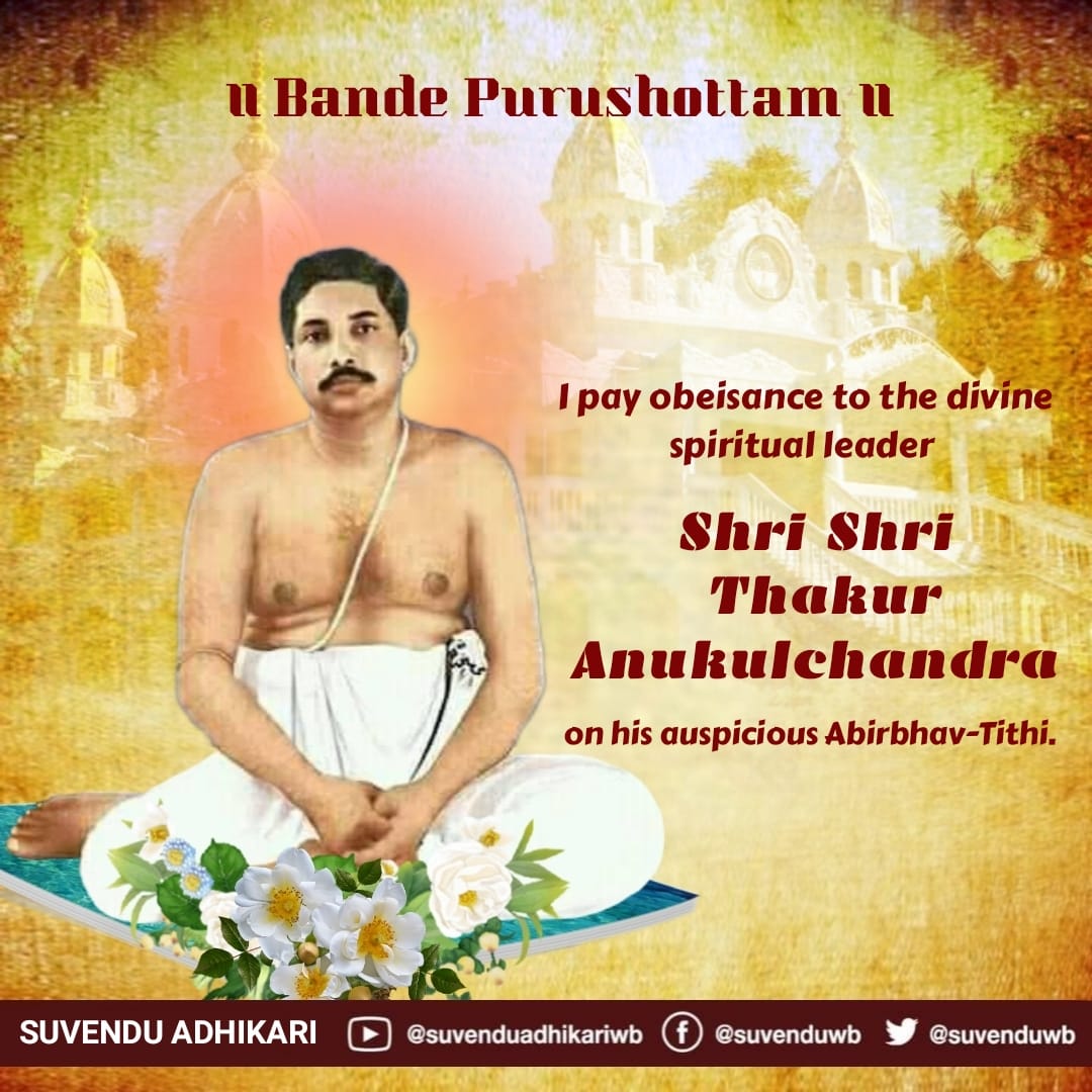 Thakur Anukulchandra Quotes