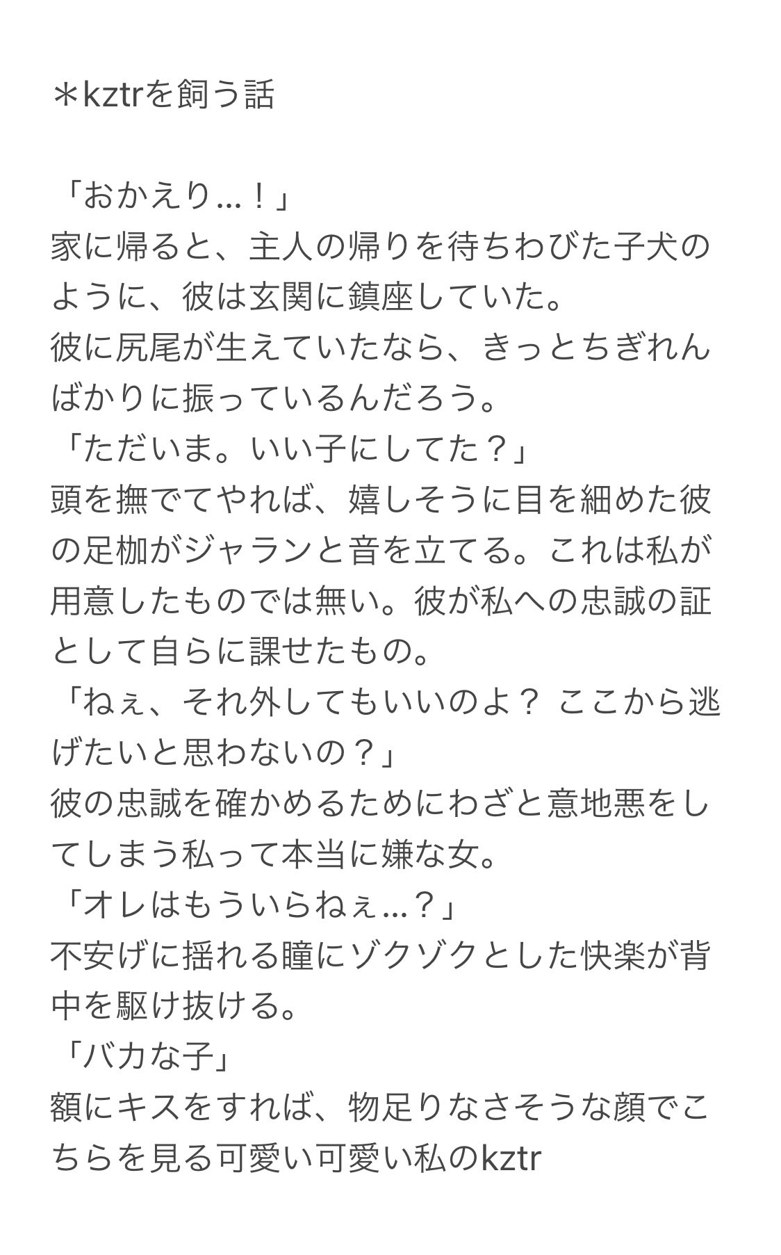 らるむ on Twitter: "myk(ﾌiｨﾘiﾋﾟiﾝ軸)に飼われる話とkztrを飼う話 ※若干ダーク(?)かも ※ぬるいですが背後注意 #tkrvプラス https://t.co ...