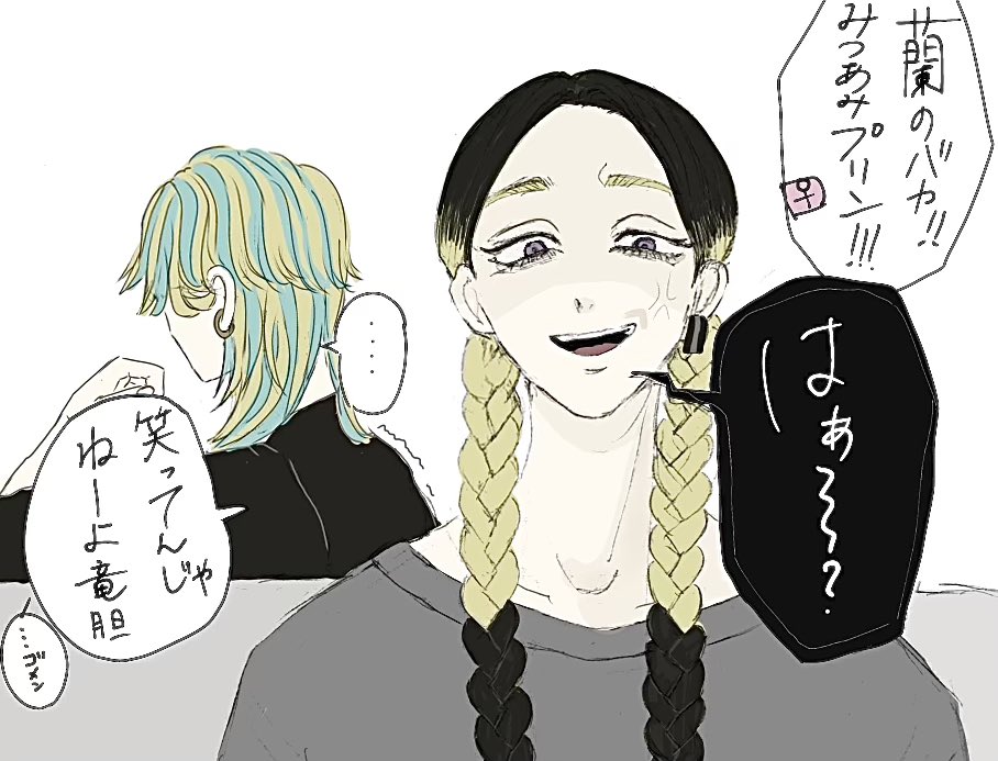 「喧i嘩したけど🚺の罵倒が絶妙 #tkrvプラス 」すみの漫画