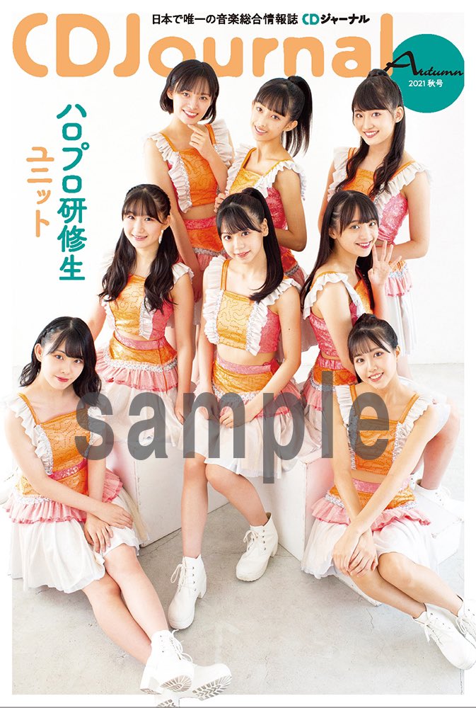 CDJournal。'22🐼 on Twitter: "9月18日発売CDジャーナル2021秋号🌝 東京・名古屋・大阪のハロー！プロジェクト ...