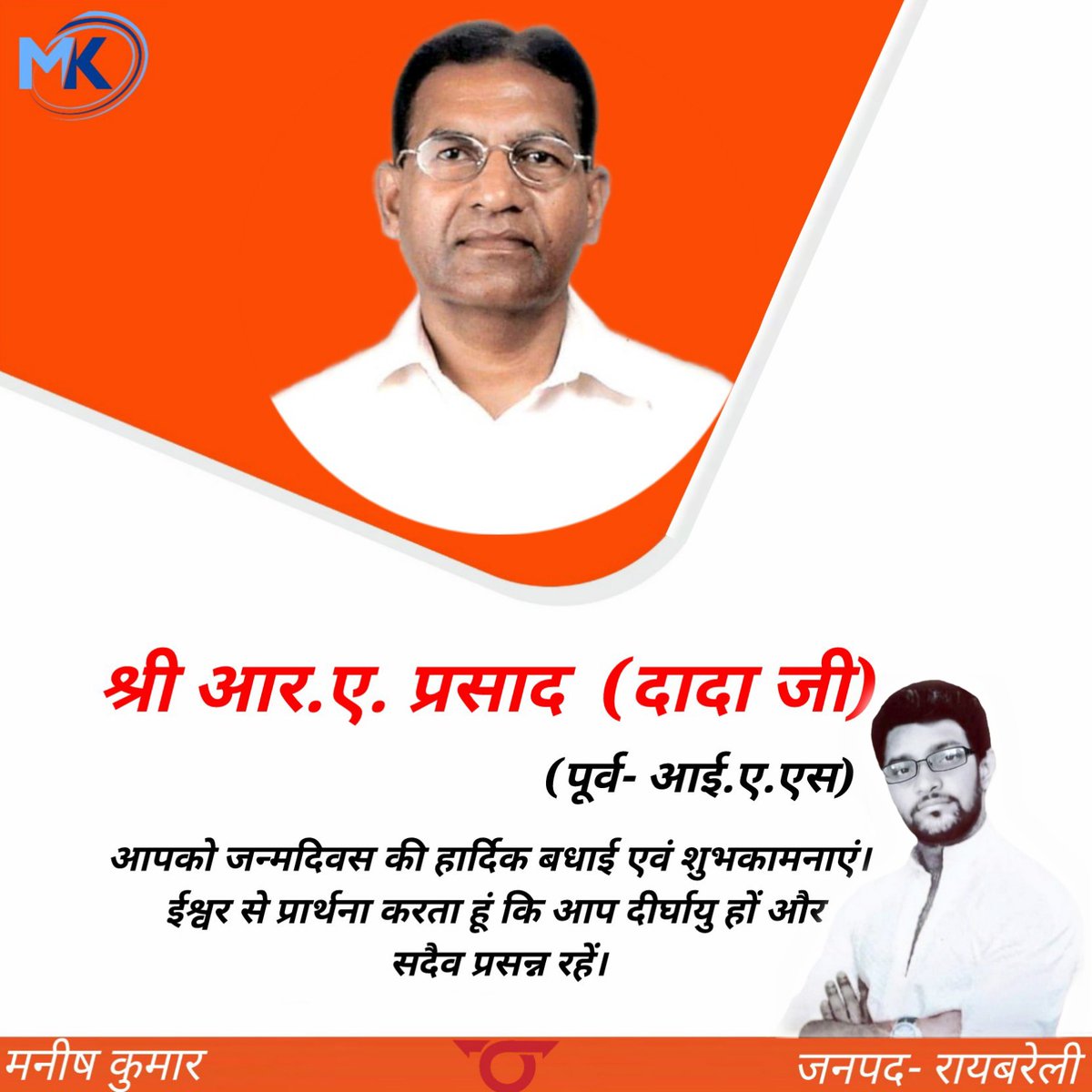 Manish Kumar (@ManishKumar_ias) | Twitter