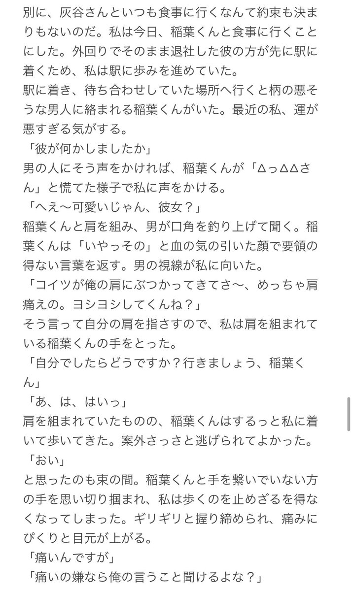 ｴﾝｯｯ on Twitter: "整i形iしiてiるi女iのi子iとrindのi話① #tkrvプラス #tkrv夢…