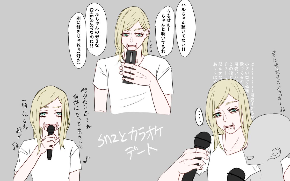 「#tkrvプラス snz (t-man) カラオケデート 」荒木の漫画