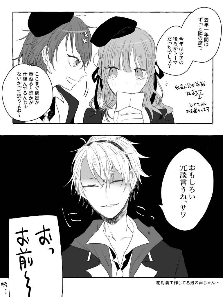 「席替えの話 」ロヂの漫画