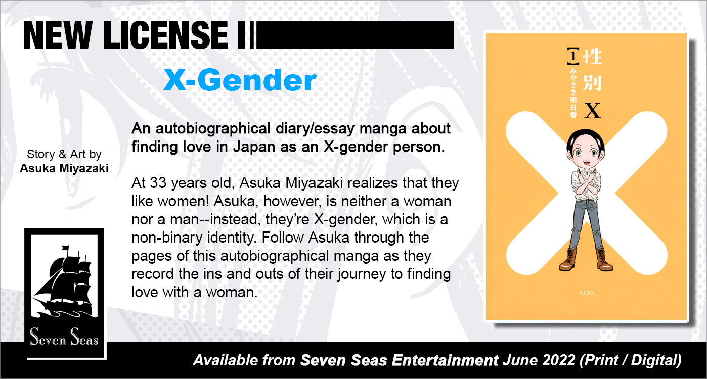 Seven Seas Entertainment on Twitter: "Brand-new license announcement! X-GENDER by Asuka Miyazaki ...