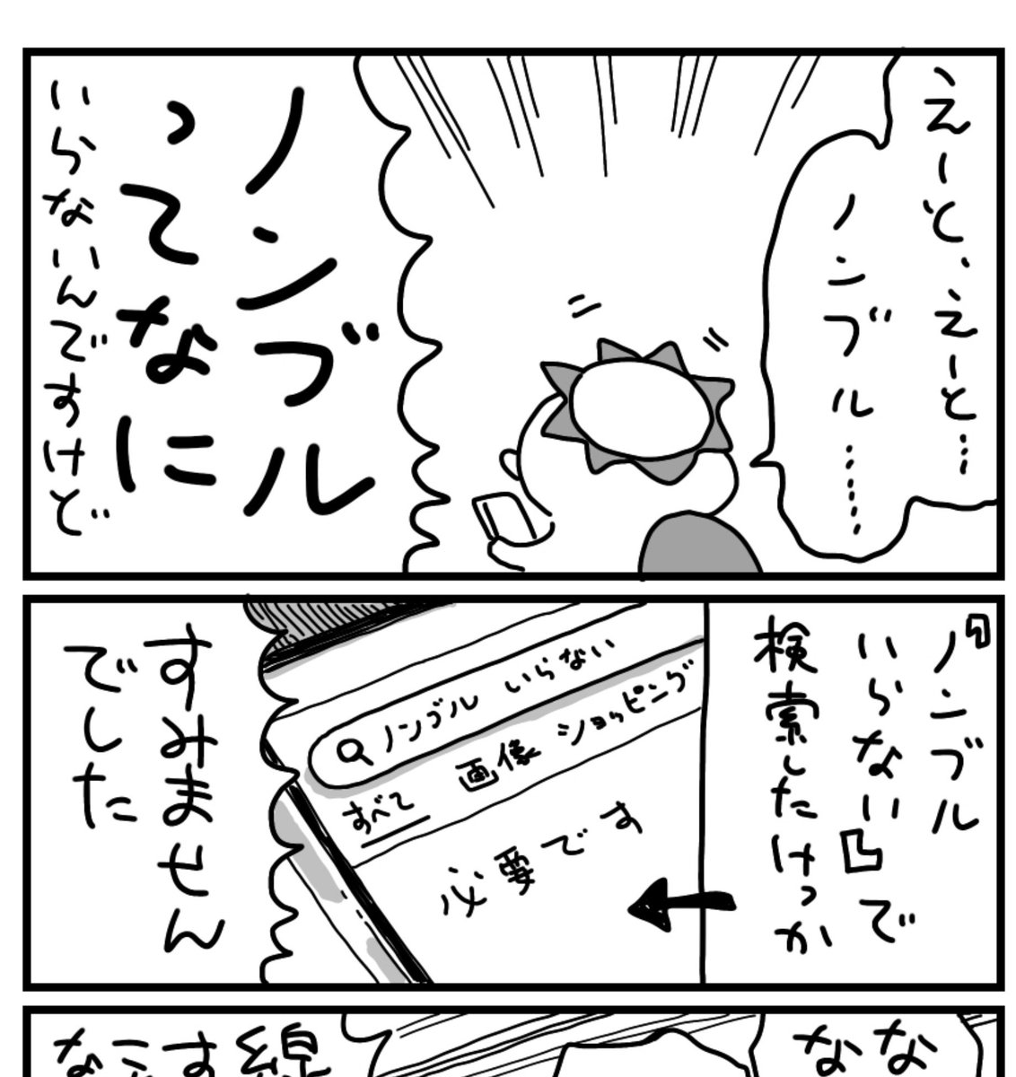 「遅くなっちゃった!まんがタウン10月号発売中!銀木犀、あと2話〜! 」相澤いくえ🍍V02bの漫画
