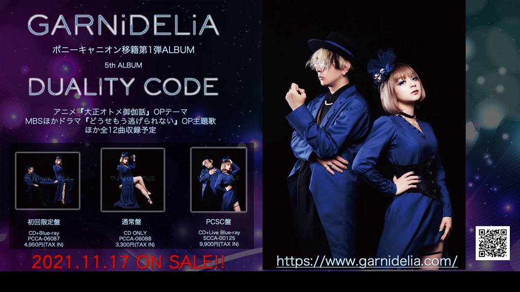GARNiDELiA STAFF on Twitter: "☪️アルバム情報☪️ 11/17(水) #GARNiDELiA 5thアルバム 「Duality Code」予約受付中‼️ アルバム ...