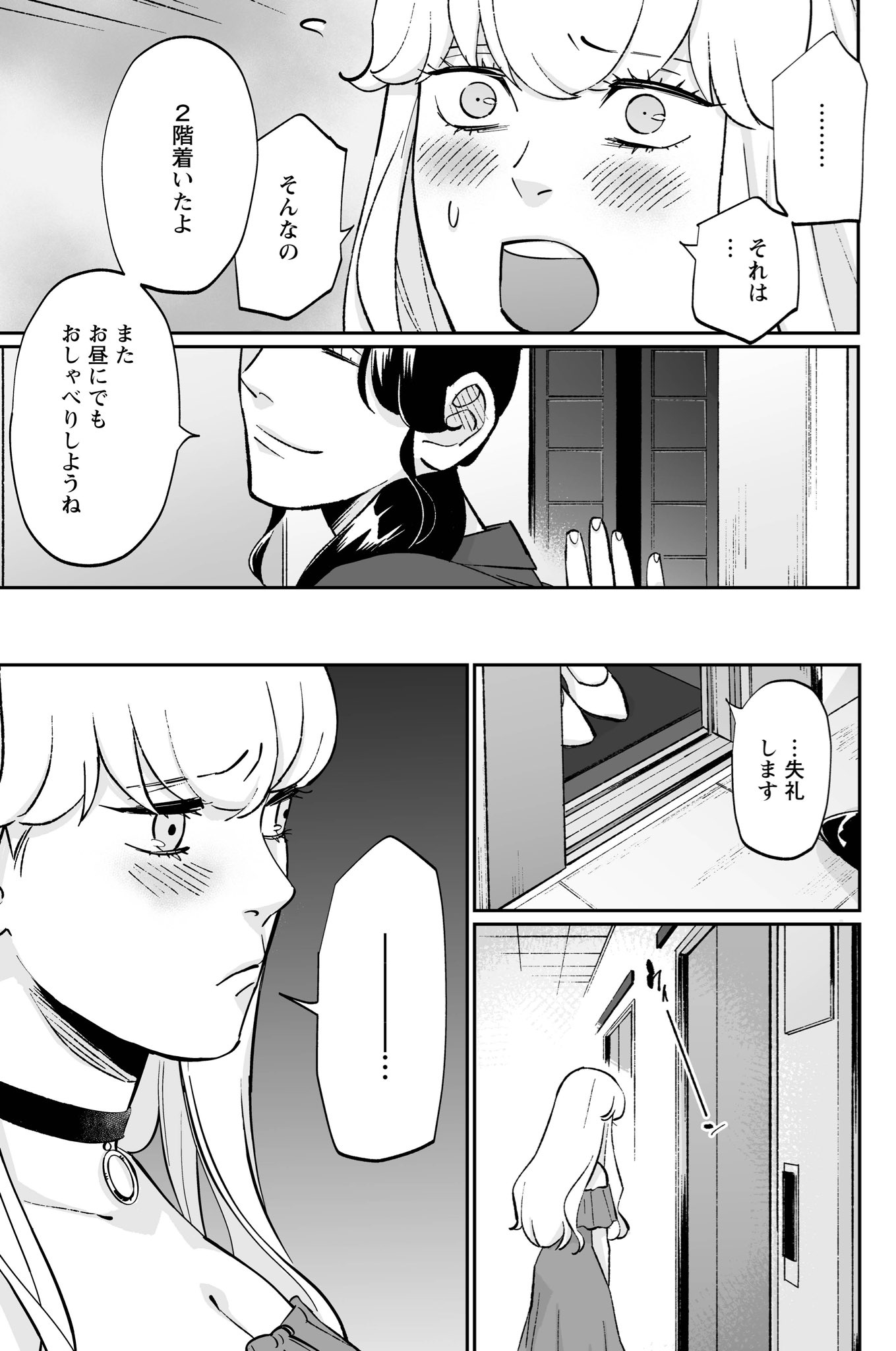 Sal Jiang on Twitter: "ラスト(4/4) https://t.co/aTKlj5UbH6" / Twitter