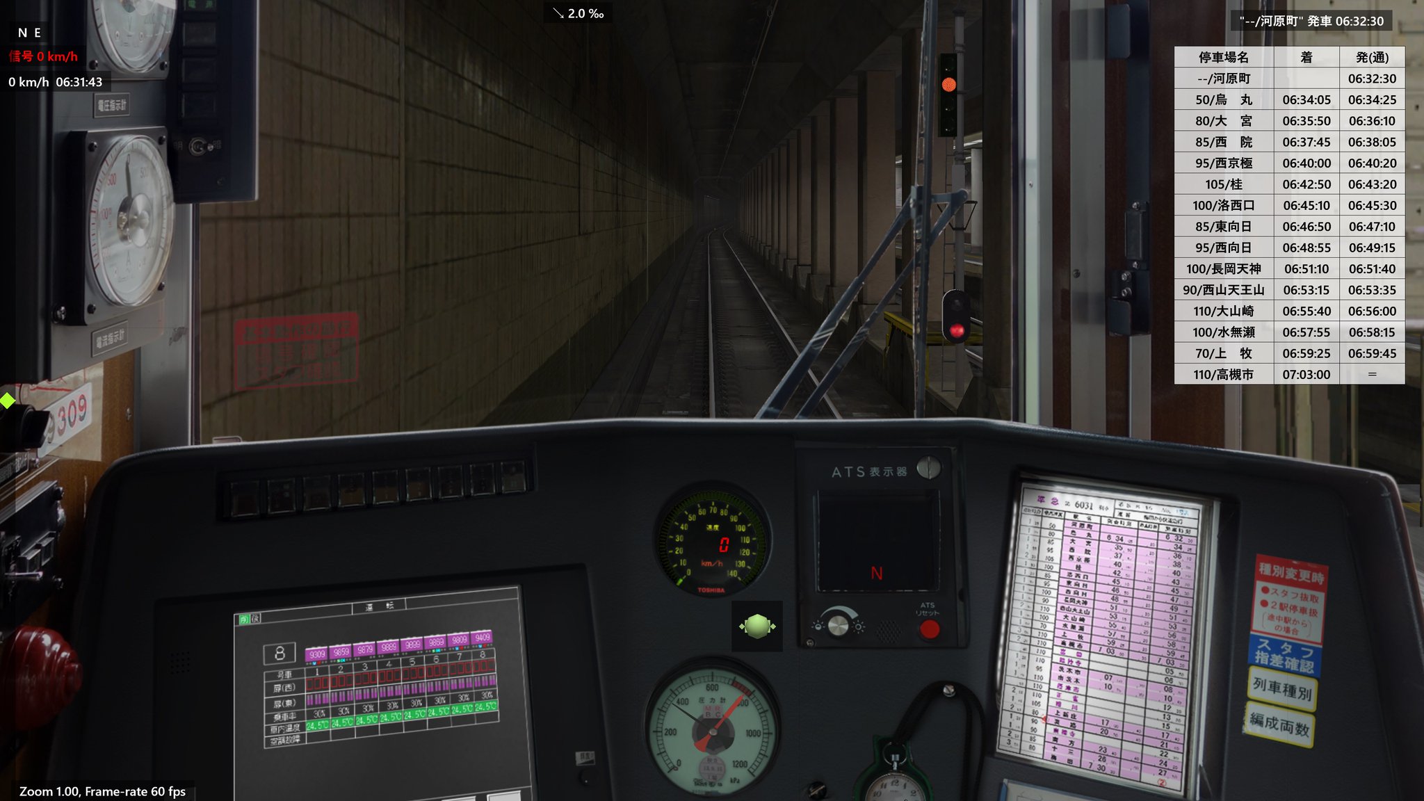 複巻電動機更新情報 on Twitter: "BVE阪急京都線6031列車において、運転台が表示されない問題を修正しました。車両ダウンロードページにてパッチデータを配布しています。 https ...