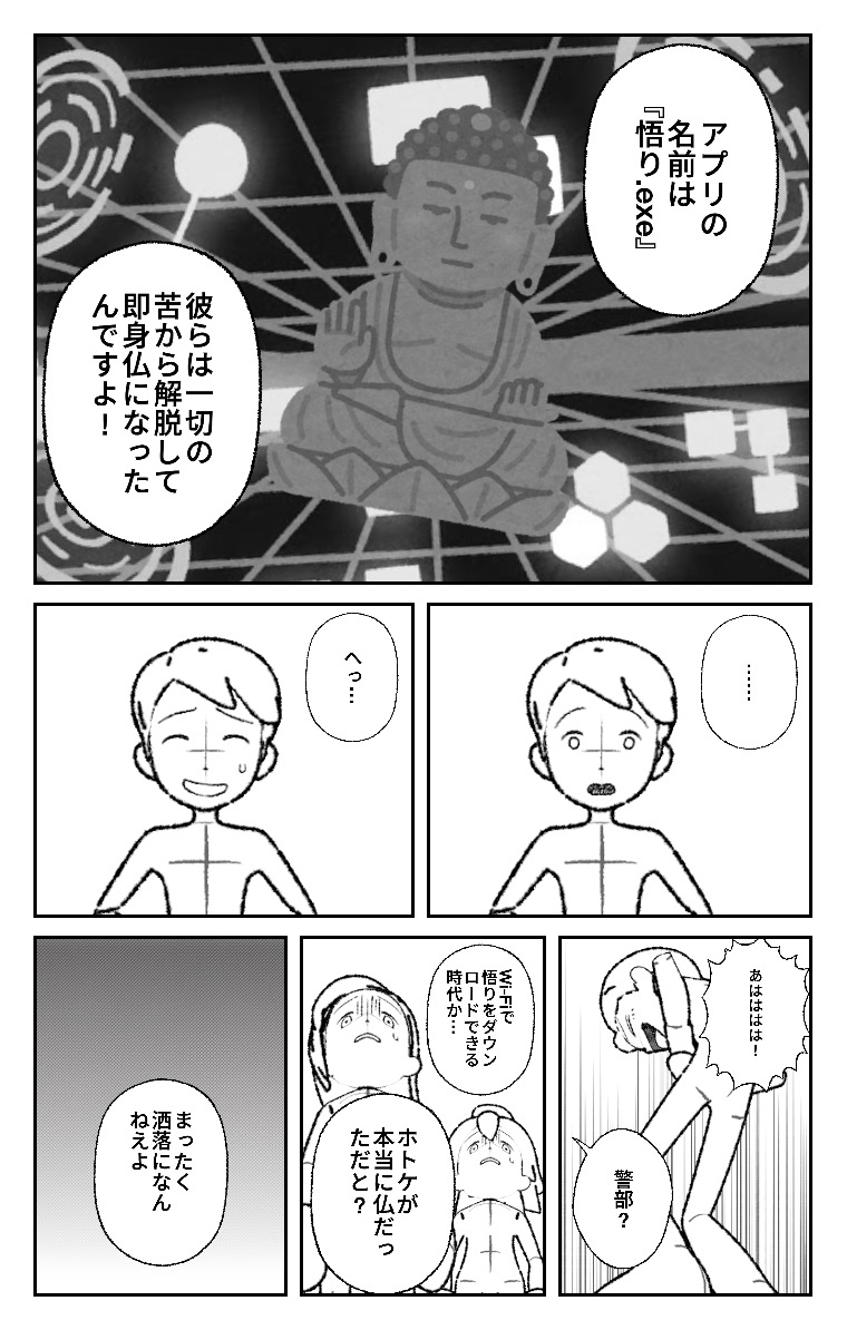 「World Makerで「女生徒」の漫画ネームを公開しました! https://t.co/KcpeLNn5Ai #Wor」Rootport🔥の漫画
