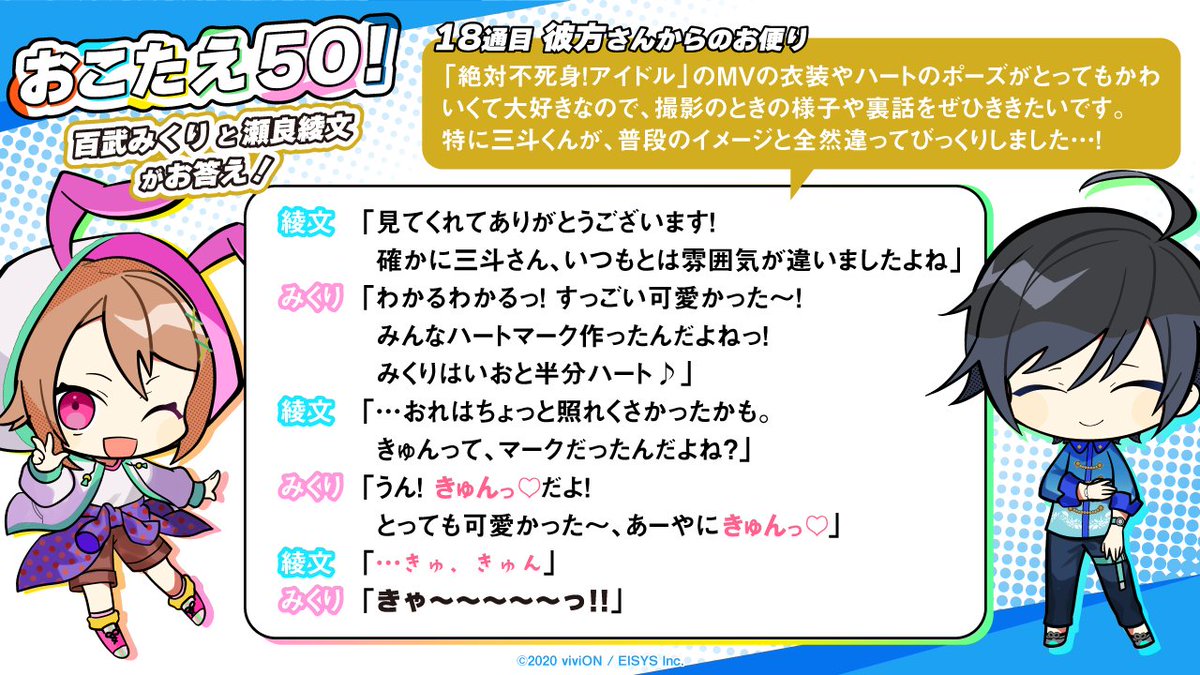 URAMITE!(ウラミテ)公式 on Twitter: "【 #おこたえ5O！ 】 皆さまからのお便りに5O！がお答えします！ 20通目はみささんからの 「皆の元気の源は？」に 櫻井ゆなたと ...