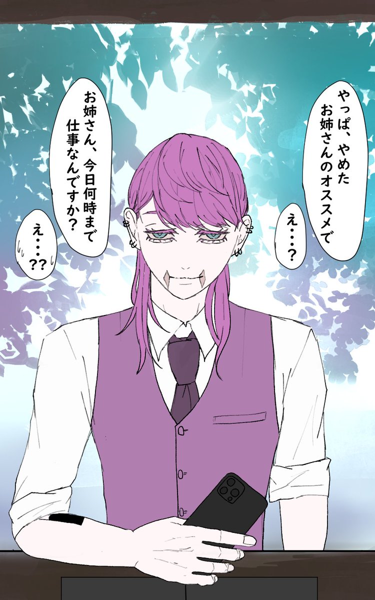 「#tkrvプラス snz (t-man) カラオケデート 」荒木の漫画