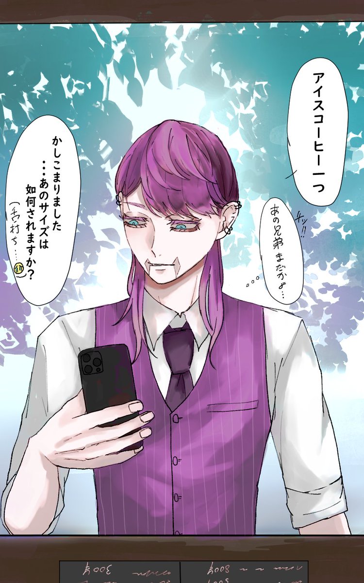 「#tkrvプラス snz 顔がタイプだった☕️ 」荒木の漫画