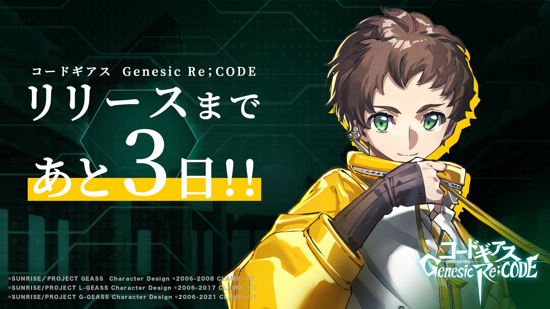コードギアス Genesic Re;CODE公式 on Twitter: "【 リリースカウントダウン 】 コードギアスGenesic Re;CODE 9⃣月2⃣7⃣日の配信開始まで 💮💮💮💮 ...