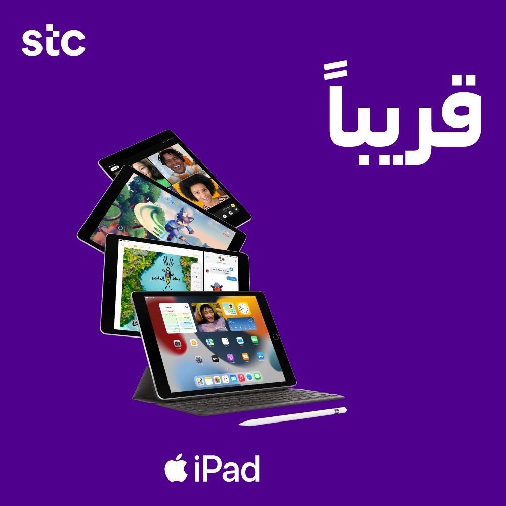 stc السعودية on Twitter: "قريبًا iPad الجديد 😍 على تطبيق mystc📲 ⁦https://t.co/HxKZhpqw3v https ...