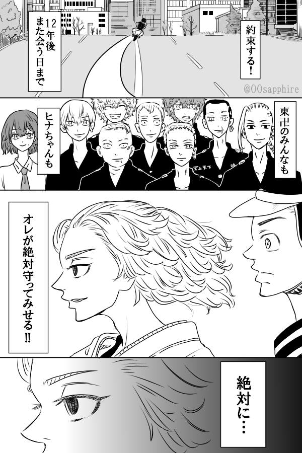 「敵iわないシiリーズのhrcyとお姉さん ※夢主姿有(喋ります) #tkrvプラス 」蒼の漫画