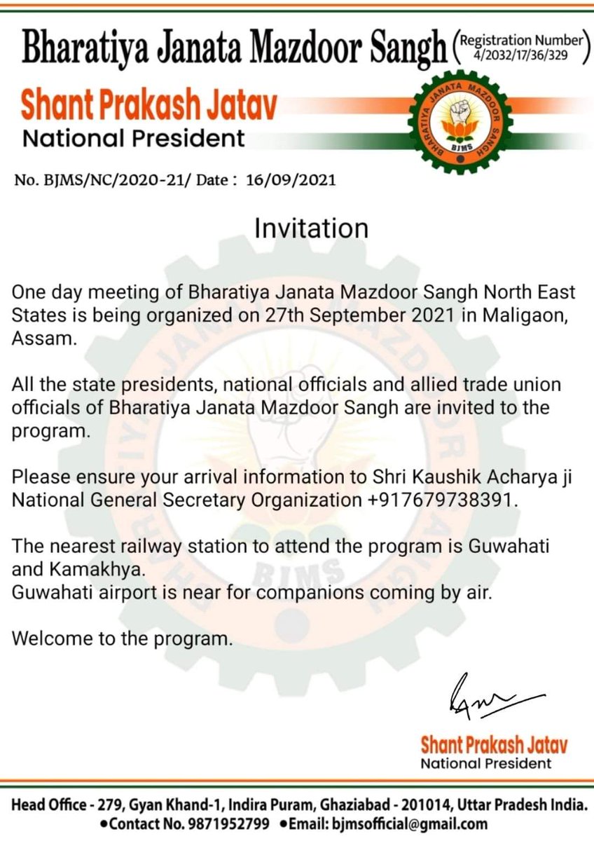 Bharatiya Mazdoor Sangh Logo