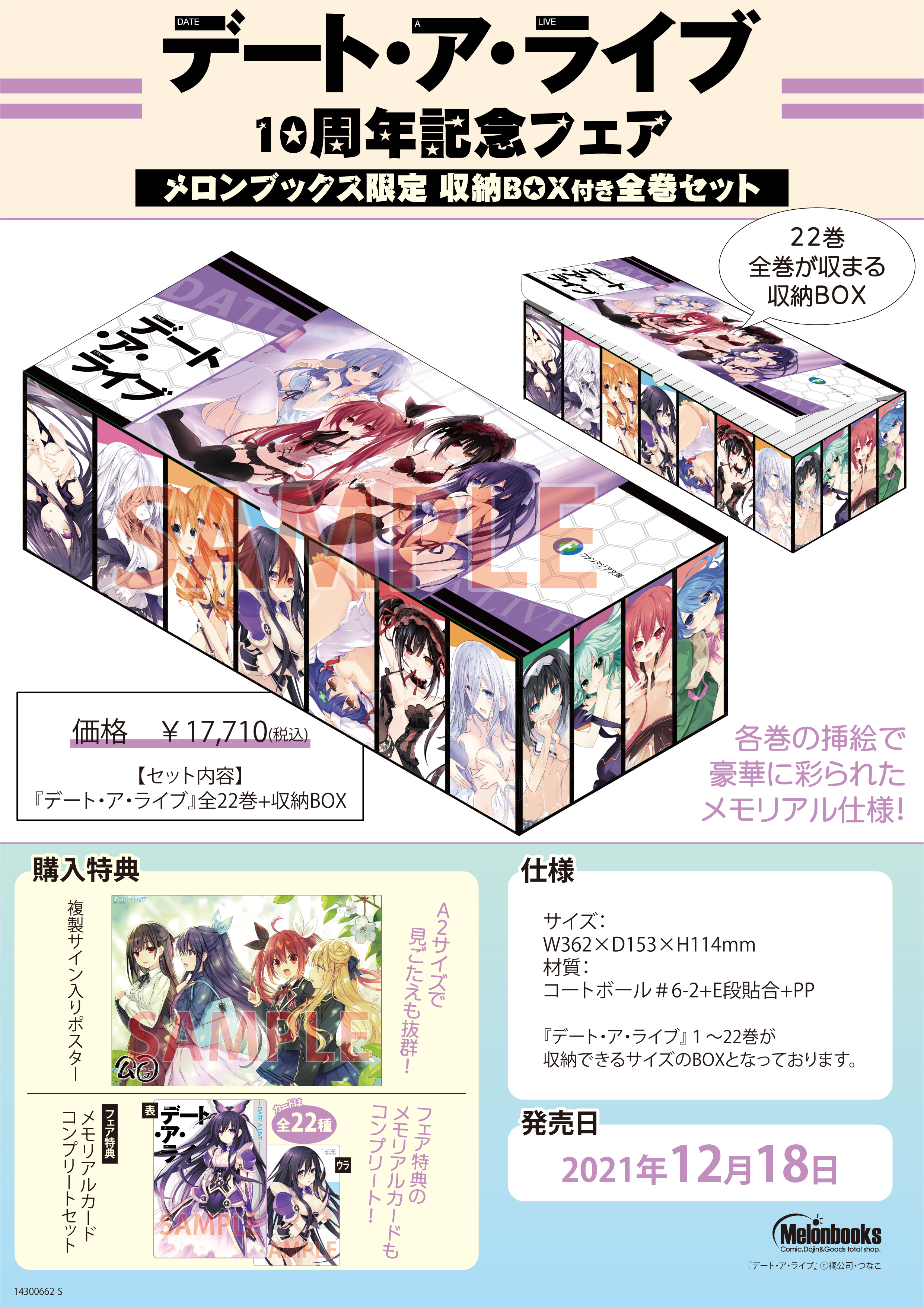 メロンブックス@コミック&ノベル速報 on X: メロンブックス@コミック&ノベル速報 on X: