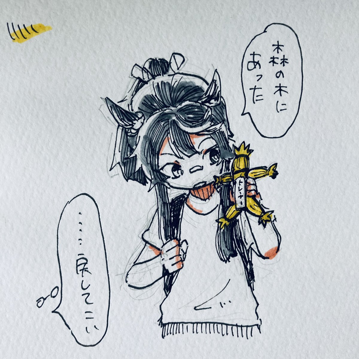 茶柱(URC2／2枠30番)の漫画