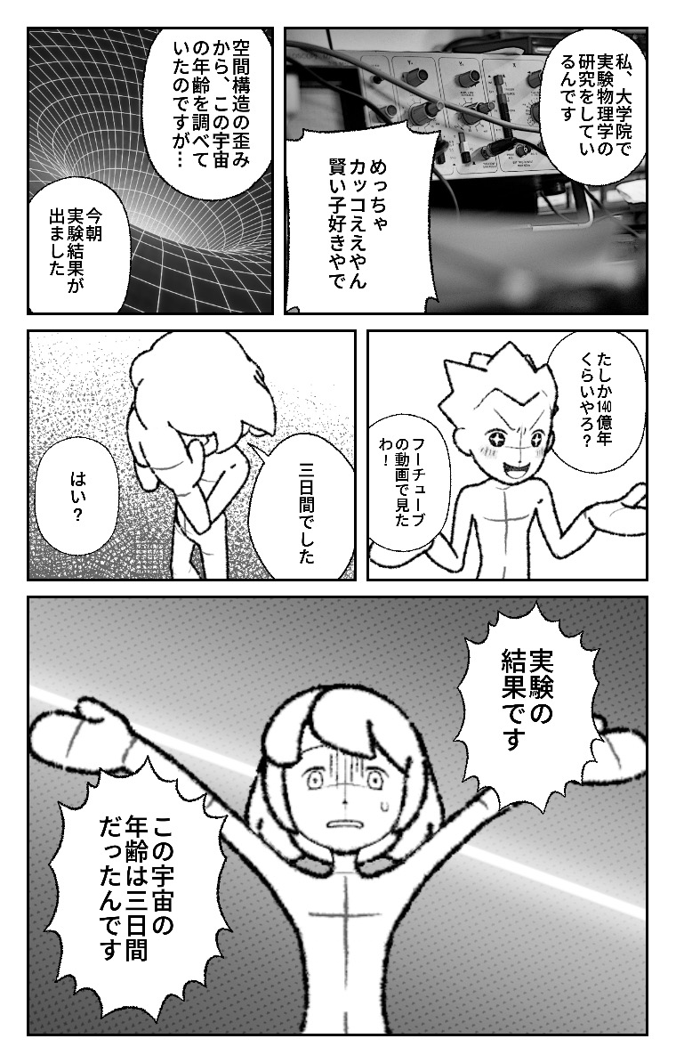 「World Makerで「日記」の漫画ネームを公開しました。今日の日記です。 https://t.co/Y7bOfy0t」Rootport🔥の漫画