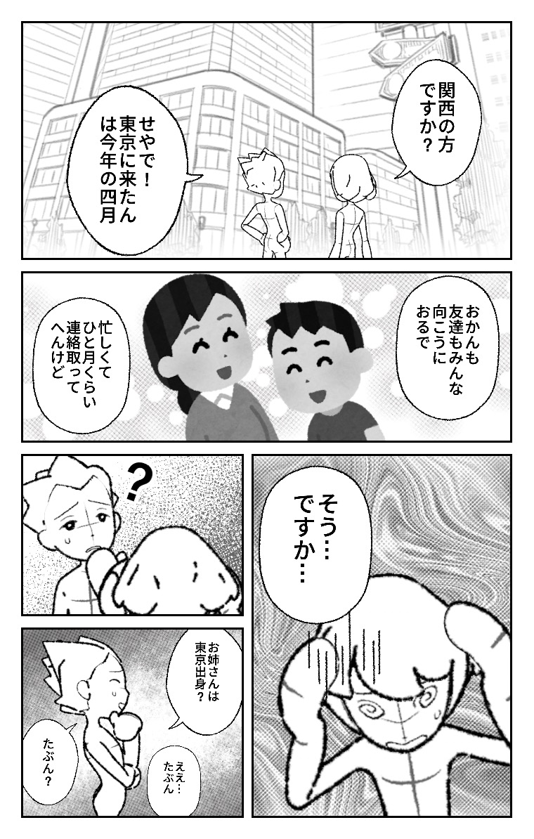 「World Makerで「日記」の漫画ネームを公開しました。今日の日記です。 https://t.co/Y7bOfy0t」Rootport🔥の漫画