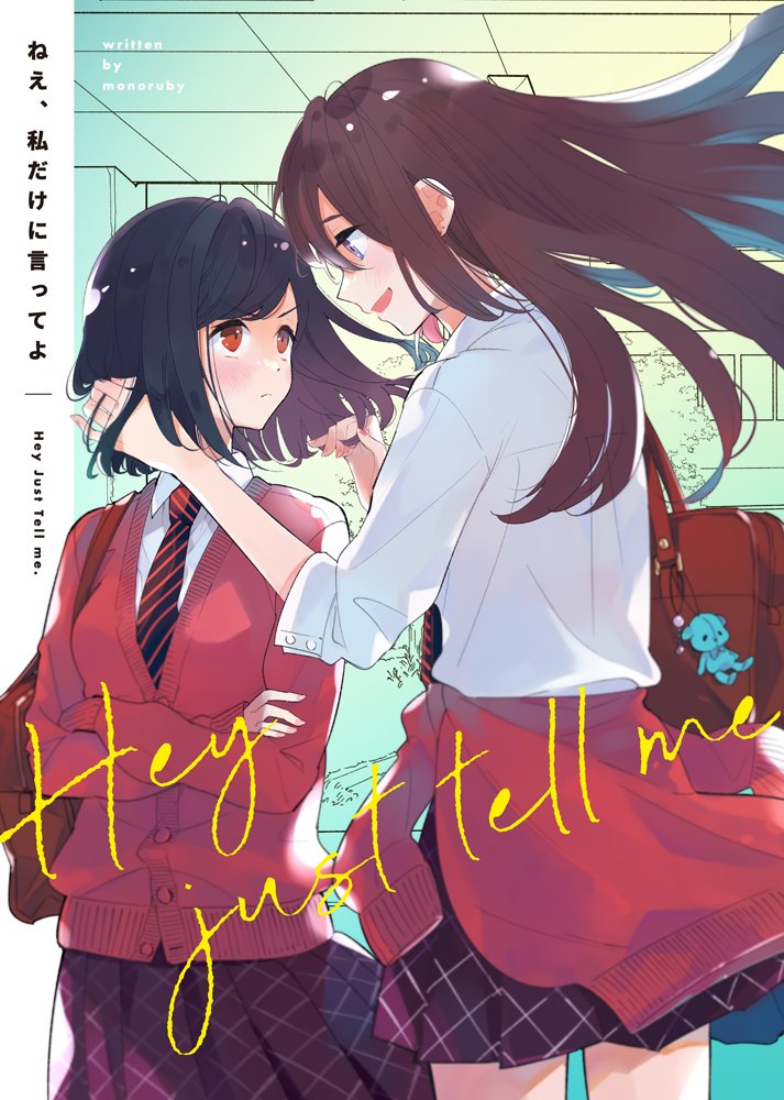 明日部結衣 on Twitter: "9/20開催コミティア137の新刊サンプルです。クラスメイト百合のお話を2本収録してます。(合同誌です) 「ねえ、私だけに言ってよ」B5/30頁/500円 ...