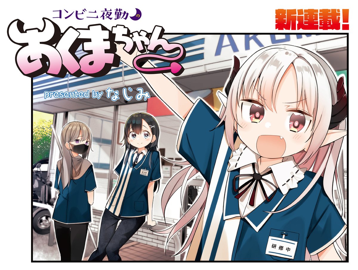 まんがタイムきらら編集部 on X: まんがタイムきらら編集部 on X: