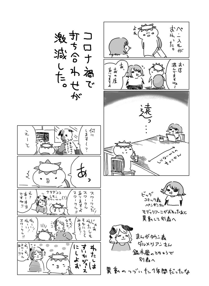 「遅くなっちゃった!まんがタウン10月号発売中!銀木犀、あと2話〜! 」相澤いくえ🍍V02bの漫画