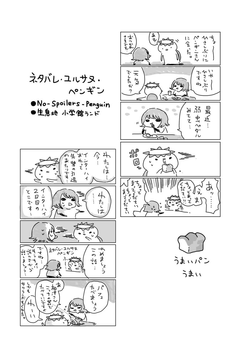 相澤いくえ on Twitter: "9/20のCOMITIA137の新刊サンプル② #COMITIA137 #コミティア137…