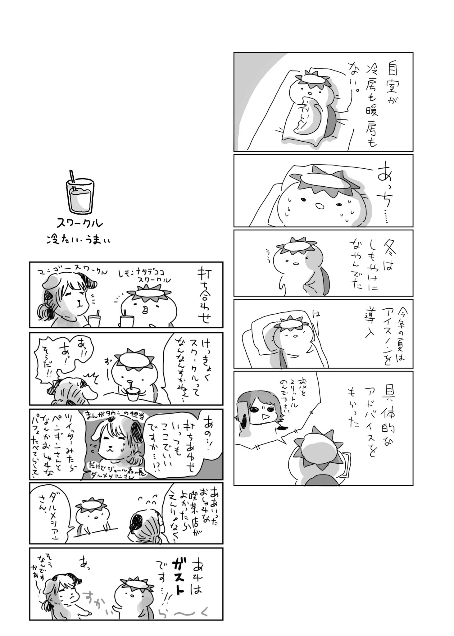 相澤いくえ on Twitter: "9/20のCOMITIA137の新刊サンプル② #COMITIA137 #コミティア137…