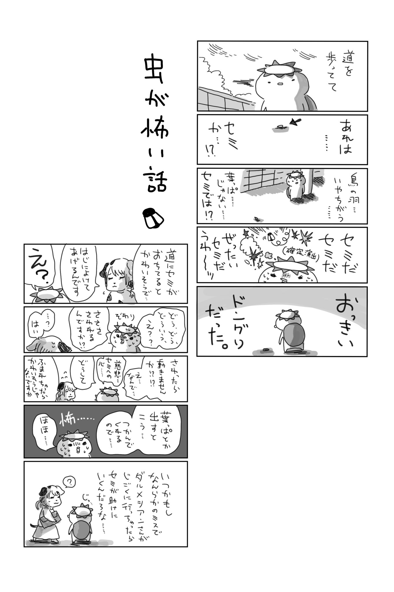 相澤いくえ on Twitter: "9/20のCOMITIA137の新刊サンプル② #COMITIA137 #コミティア137…