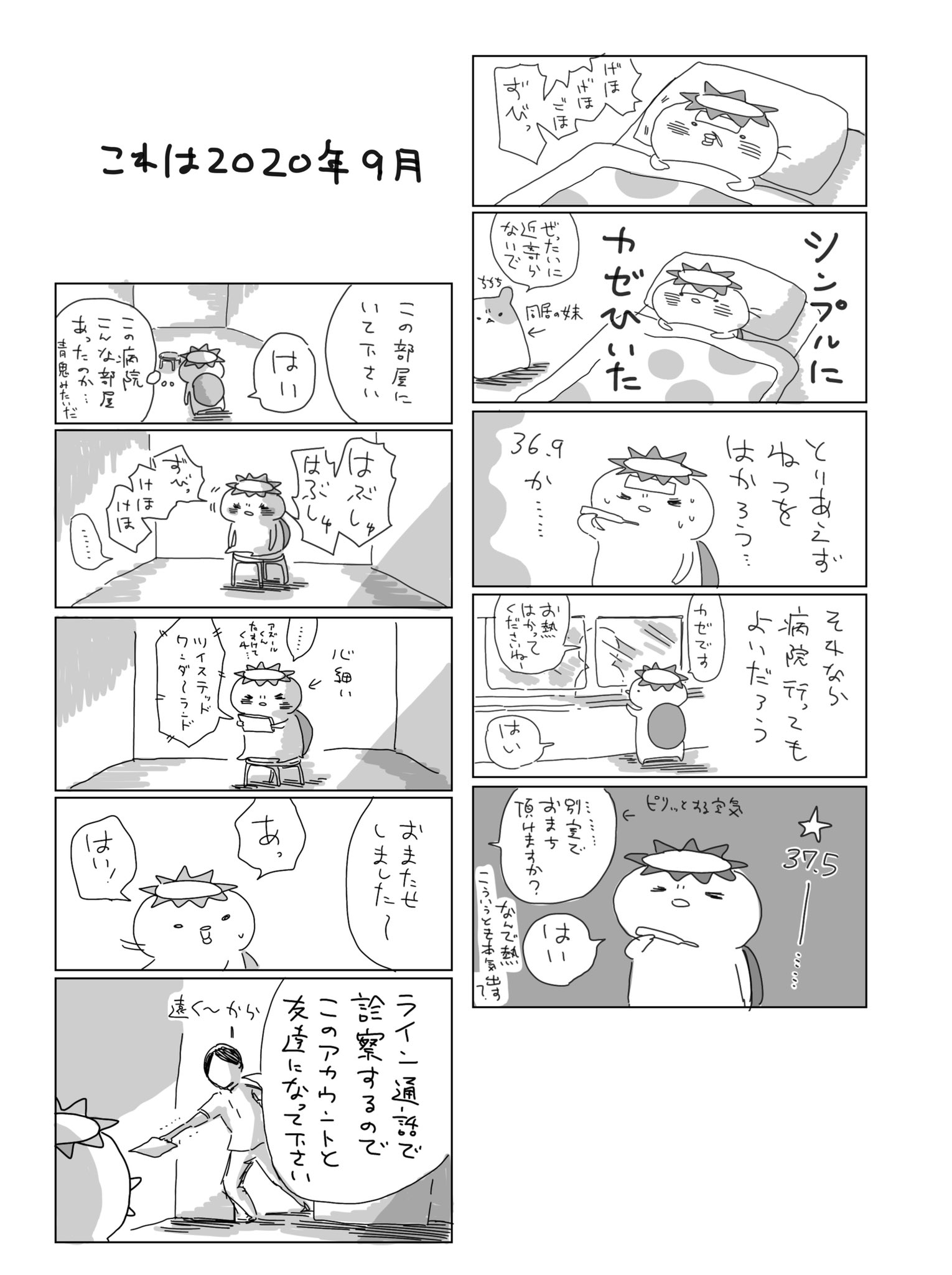 相澤いくえ on Twitter: "9/20のCOMITIA137の新刊サンプル② #COMITIA137 #コミティア137…