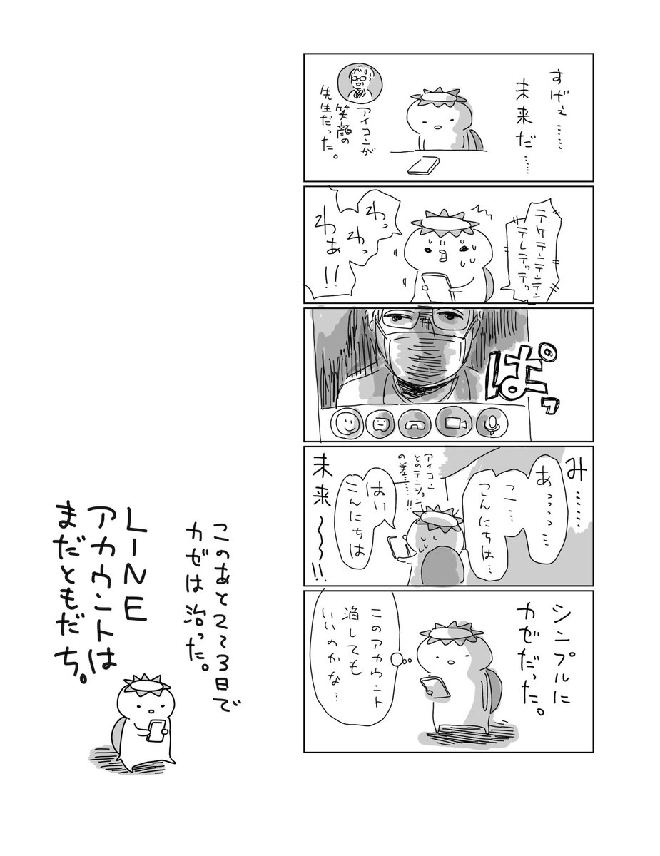 「9/20のCOMITIA137の新刊サンプル② #COMITIA137 #コミティア137 」相澤いくえ🍍🏝️🌻の漫画