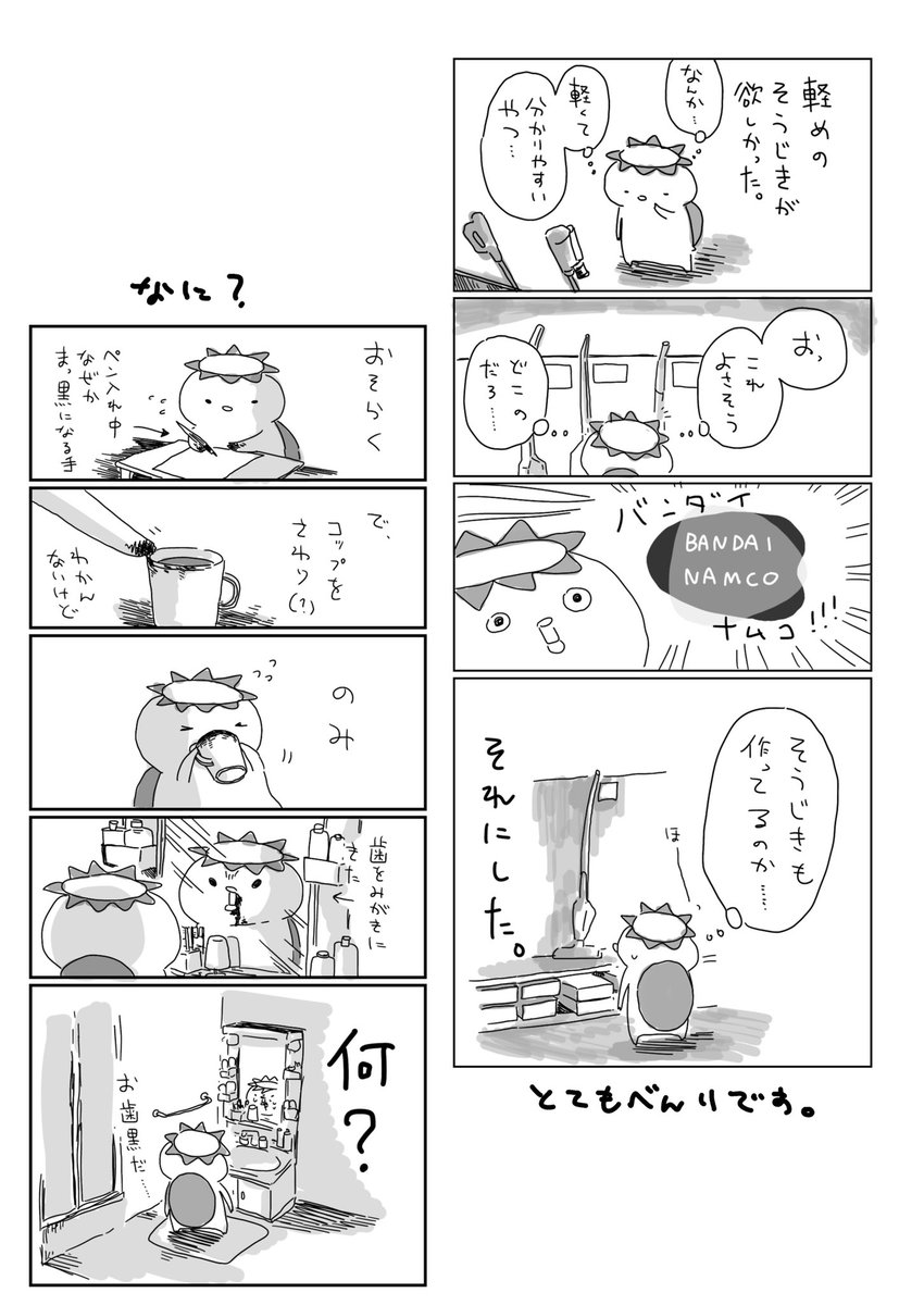 「9/20のCOMITIA137の新刊サンプル② #COMITIA137 #コミティア137 」相澤いくえ🍍🏝️🌻の漫画