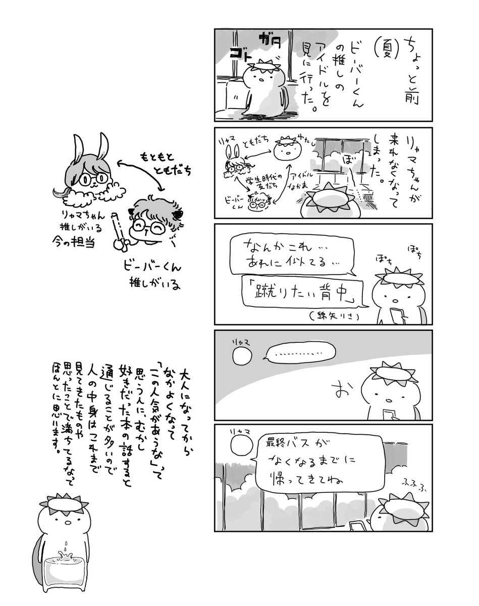 「9/20のCOMITIA137の新刊サンプル② #COMITIA137 #コミティア137 」相澤いくえ🍍🏝️🌻の漫画