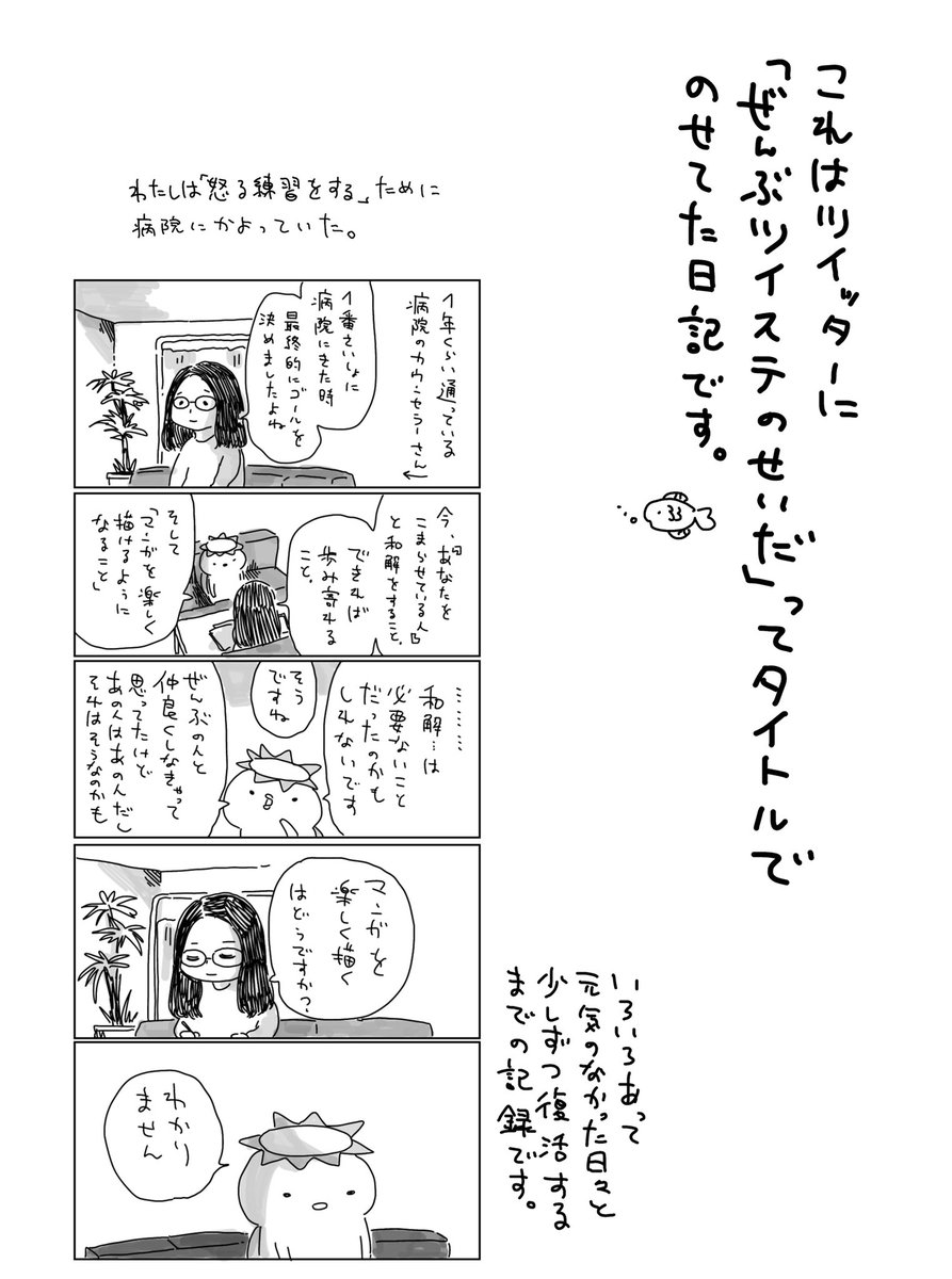 「9/20のCOMITIA137の新刊サンプル② #COMITIA137 #コミティア137 」相澤いくえ🍍🏝️🌻の漫画