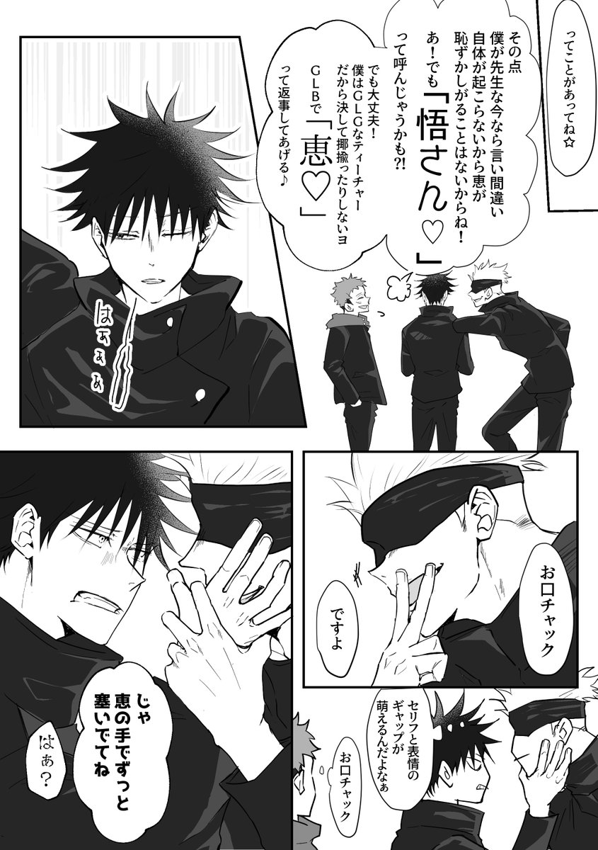 「rkgk 」9gらの漫画