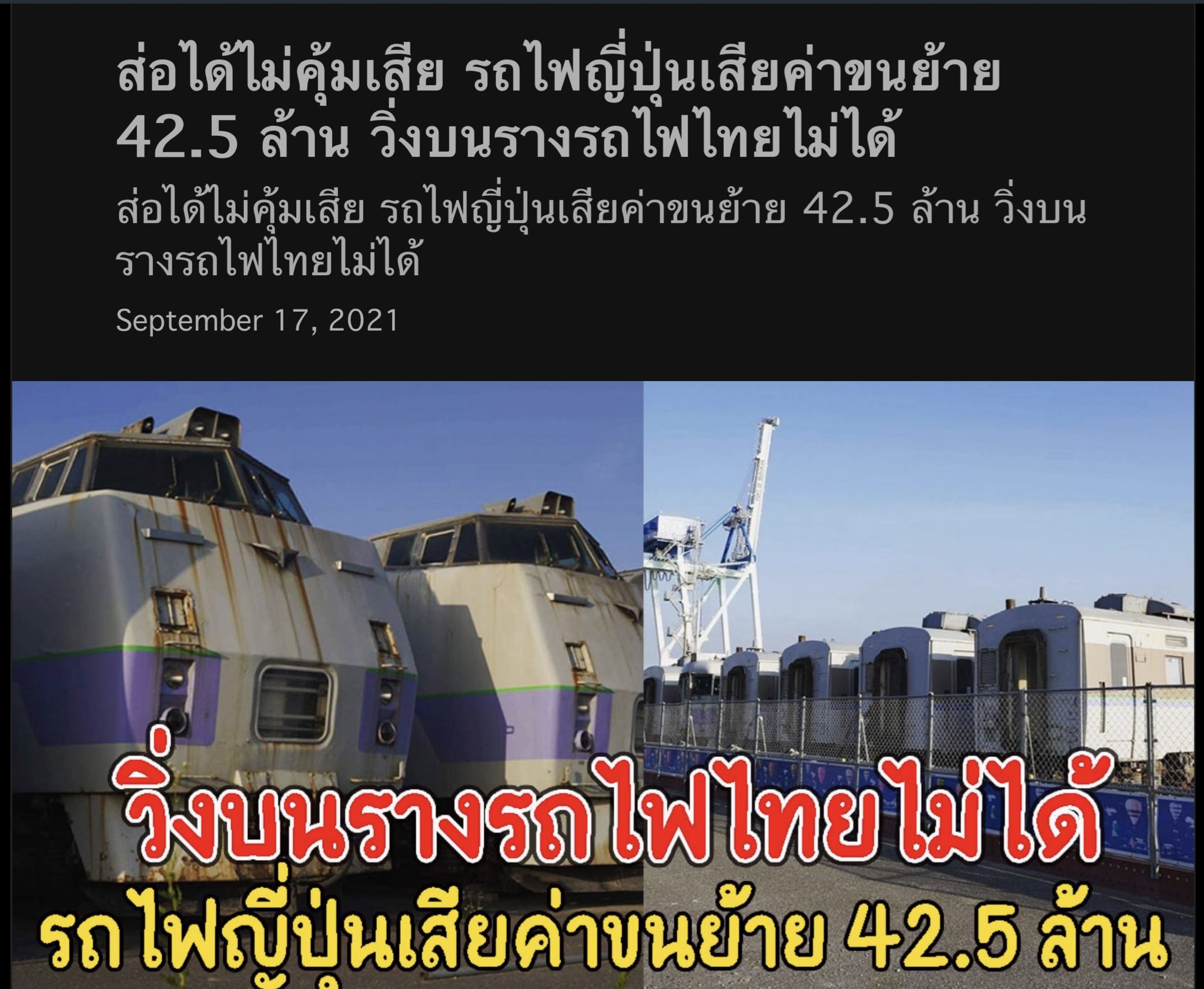 เด็กโตจ้องอ่านฎีกาบนปฏักฉันฝากฃวดขี้ผึ้งให้เศรษฐี On Twitter โง่ในโง่