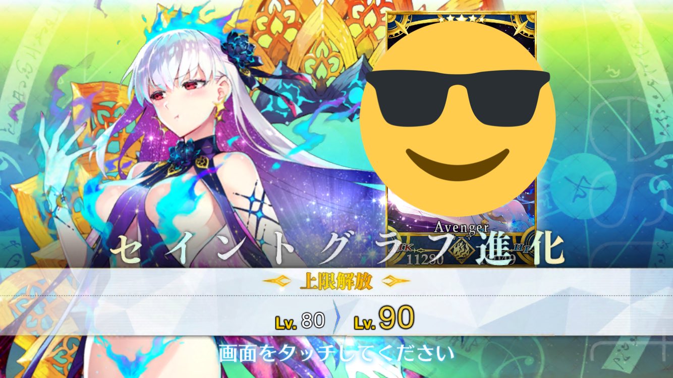 President on Twitter: "FGO「炎なのでセーフです」林檎「よし通れ」 #本当にいいのか https://t.co/wVKQbxLuCi" / Twitter