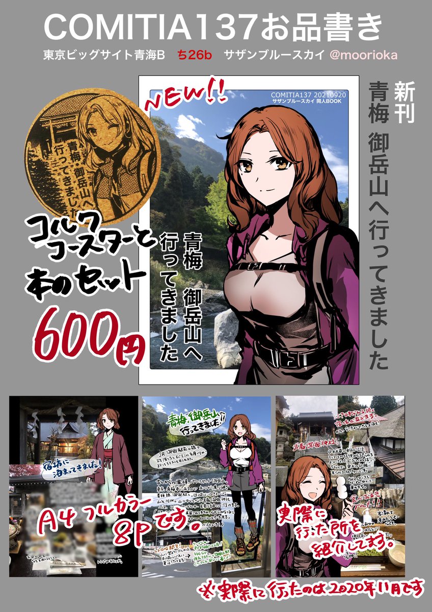 「久々に会った幼なじみに、恋をしたかもしれない。6/8 #漫画が読めるハッシュタグ 」rioka⭐️コミティア145つ41b漫画連載中の漫画