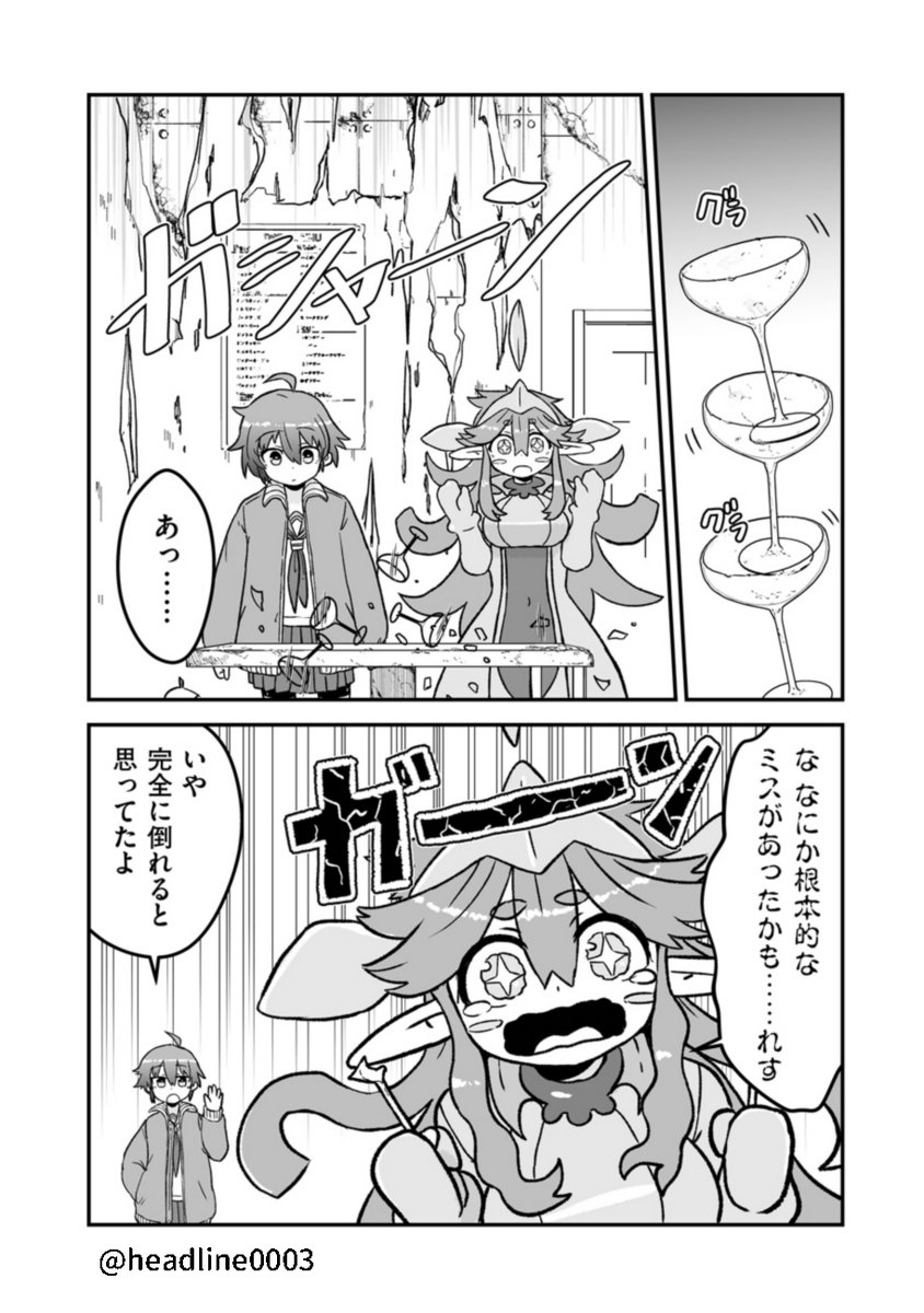 2/2) #終わるセカイの修学旅行 」studioHEADLINE@7月10日『魔女ノ結婚』最終3巻発売、『終わるセカイの修学旅行』連載中の漫画