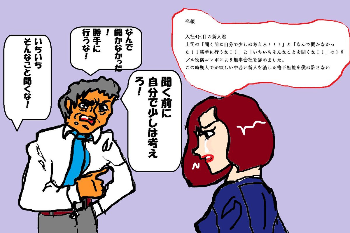 郵政仮面(超) On Twitter 新人を一瞬で辞めさせた、上司の酷すぎる3つの言葉 郵便局の場合辞めないと郵便事故(隠匿投棄)の原因になりうる