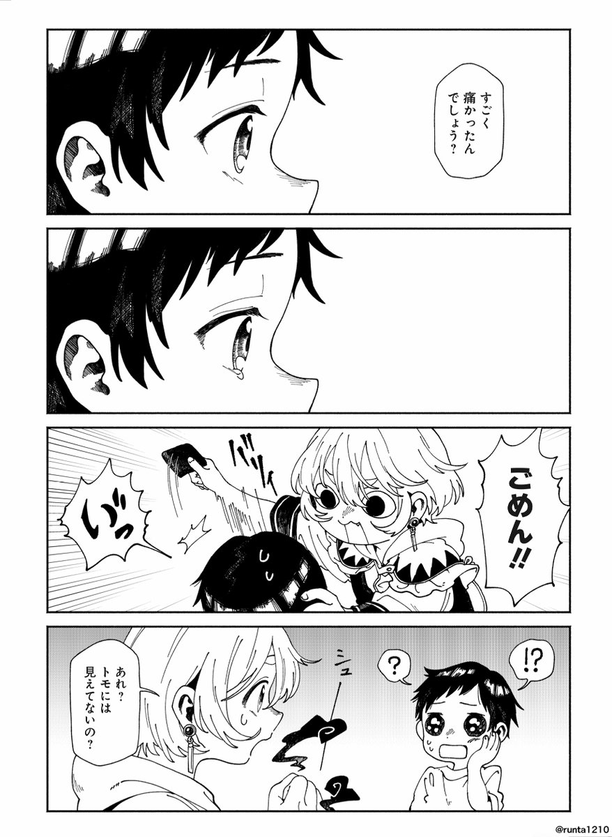 不思議な世界に来てしまったお話