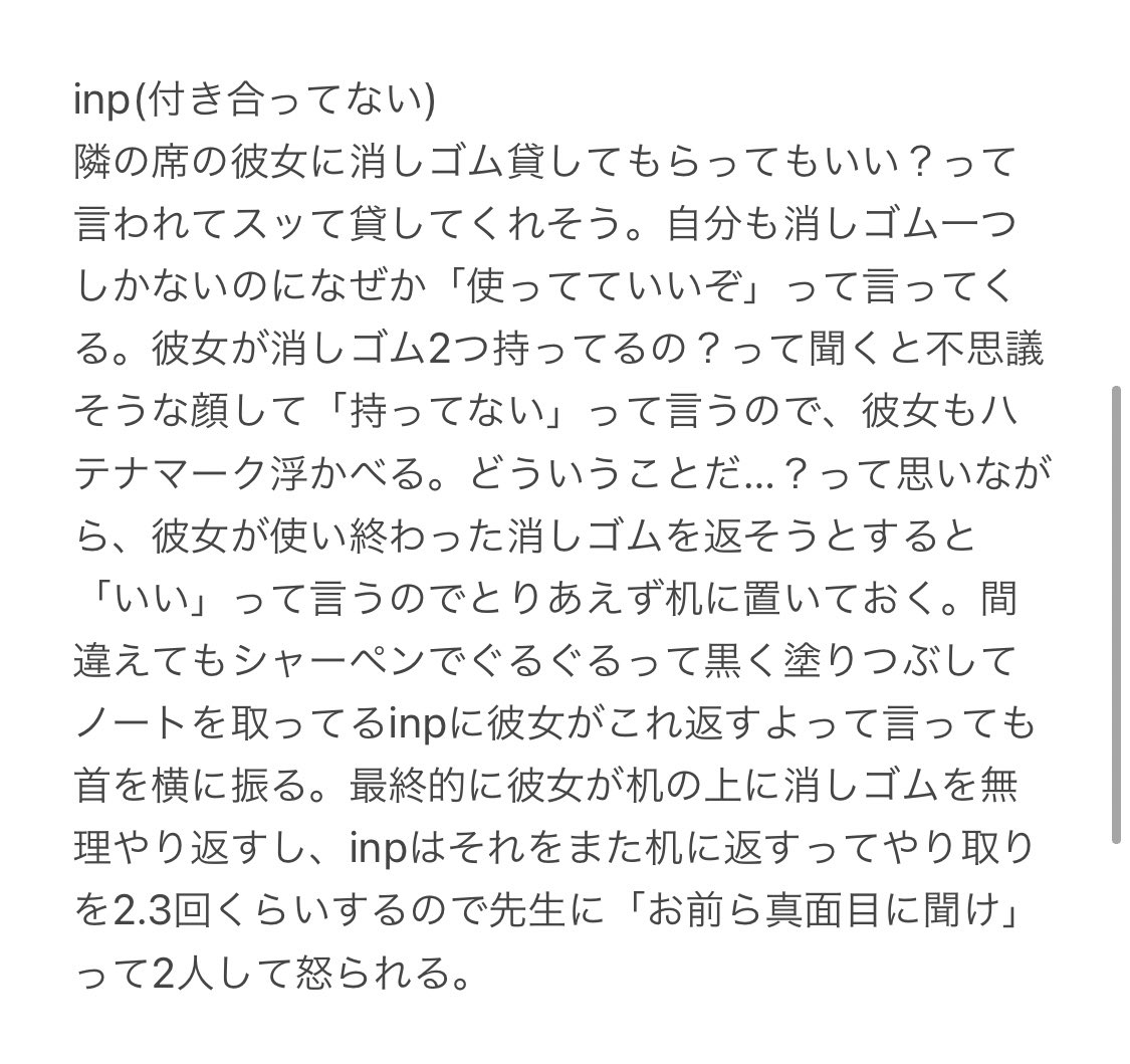 ｴﾝｯｯ on Twitter: "忘iれi物iしiたi彼i女 nhy、suy 元ツイにmty、bj、kk、inp #tkrvプラス #tkrv夢…